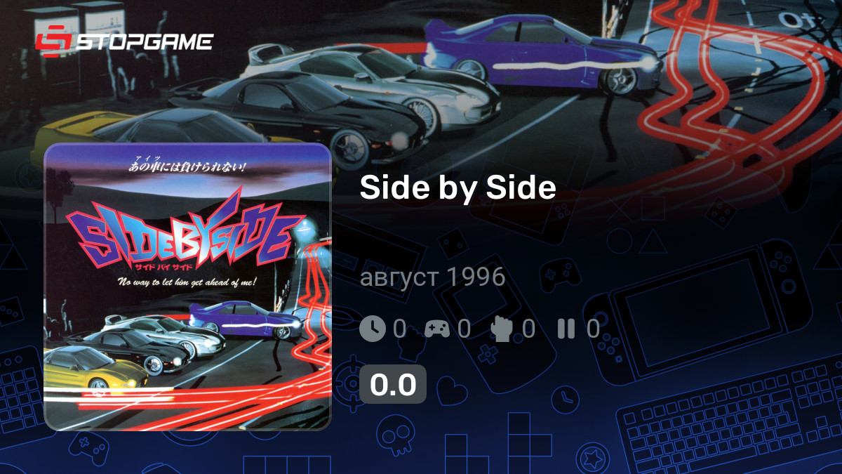 Side by Side — обзоры и отзывы, описание, дата выхода, официальный сайт ...