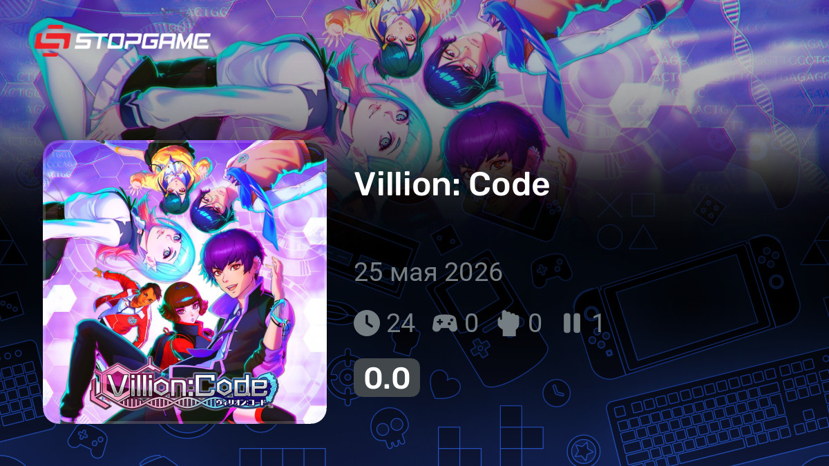Villion: Code — обзоры и отзывы, описание, дата выхода, официальный ...