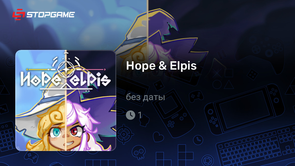 Скриншоты игры Hope & Elpis — галерея, снимки экрана | StopGame
