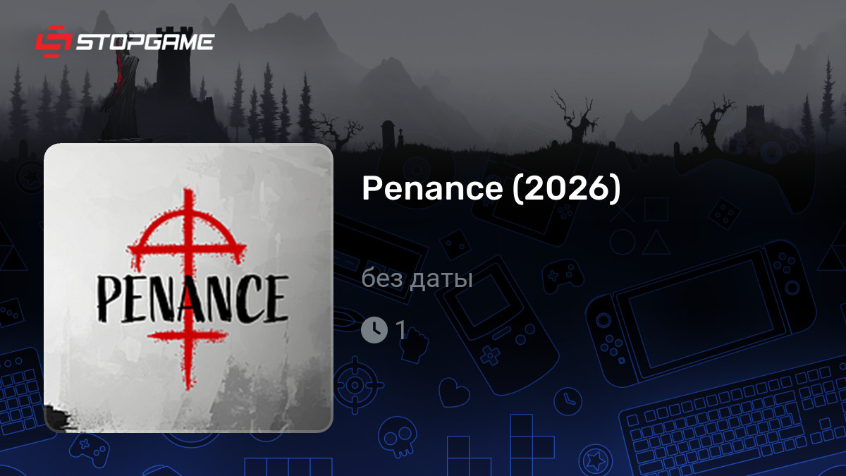 Скриншоты игры Penance (2026) — галерея, снимки экрана | StopGame