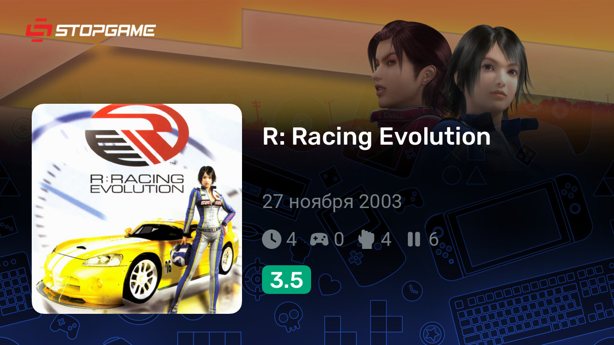 Подборки с игрой R: Racing Evolution | StopGame