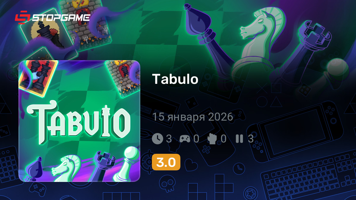 Подборки с игрой Tabulo | StopGame