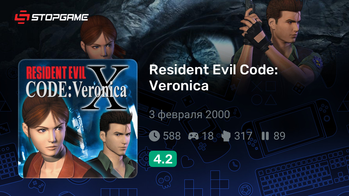 Скриншоты игры Resident Evil Code: Veronica — галерея, снимки экрана | StopGame