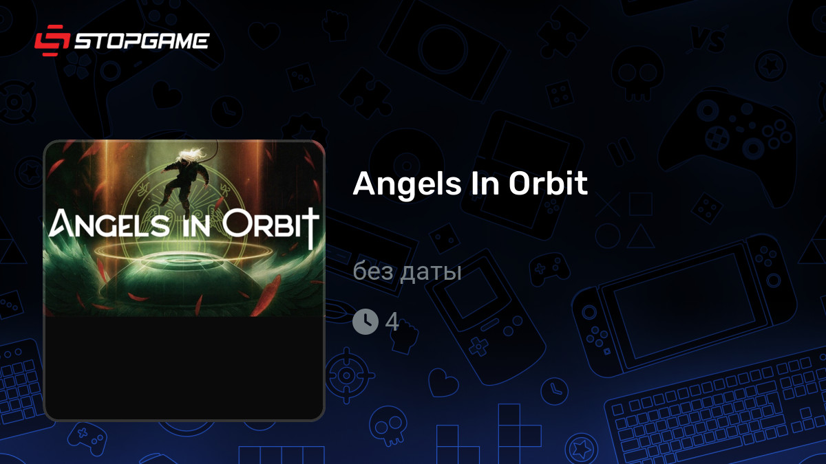 Скриншоты игры Angels In Orbit — галерея, снимки экрана | StopGame