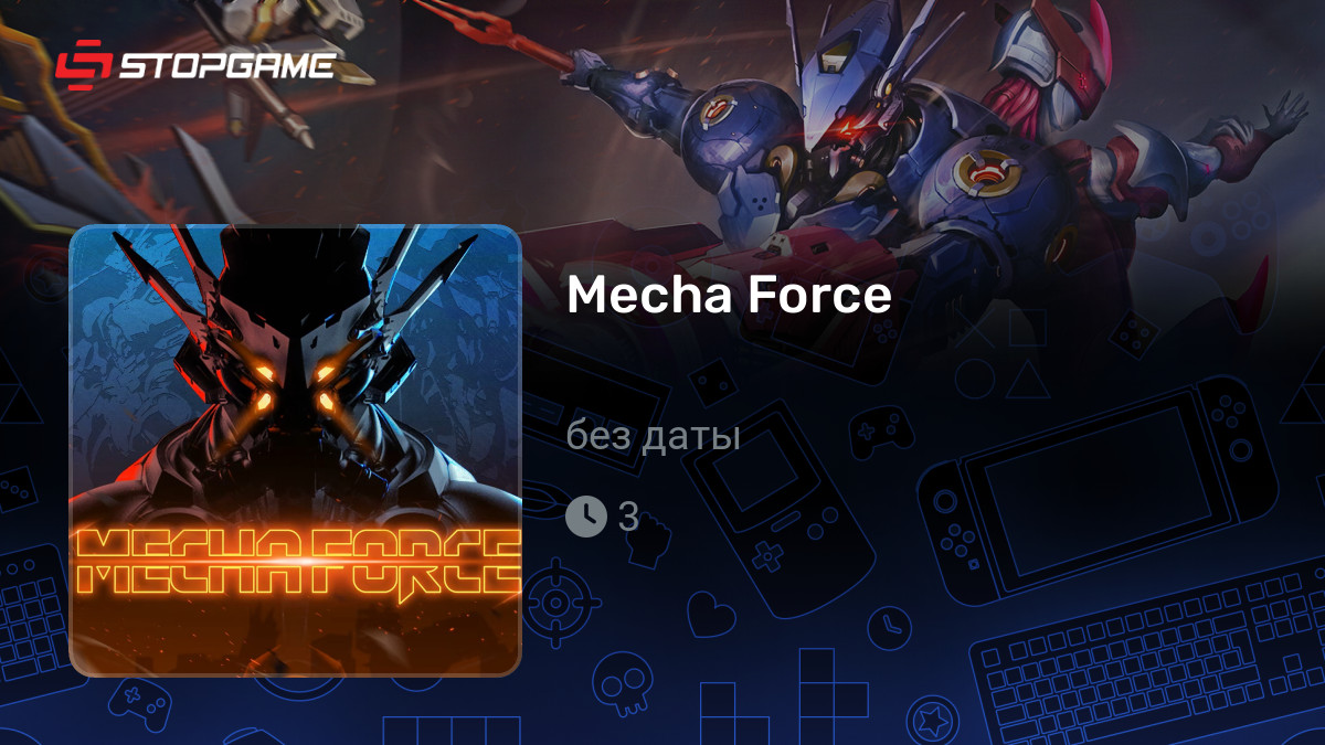 Скриншоты игры Mecha Force — галерея, снимки экрана | StopGame