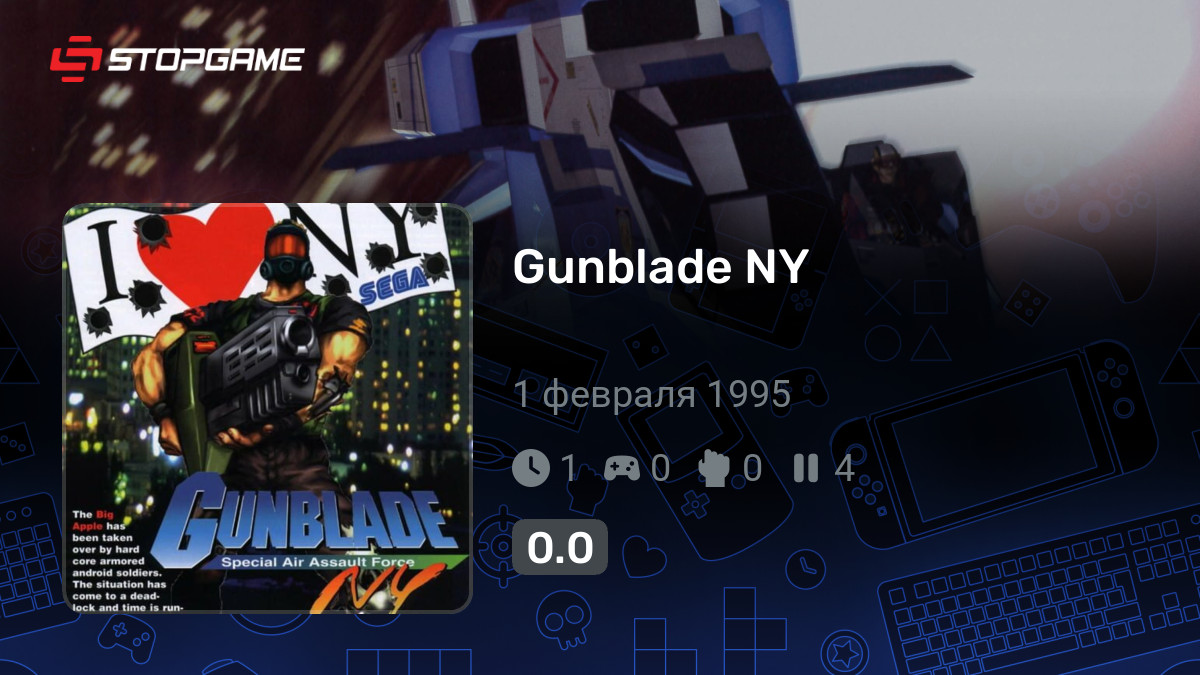 Gunblade NY (Gunblade NY: Special Air Assault Force) — обзоры и отзывы ...