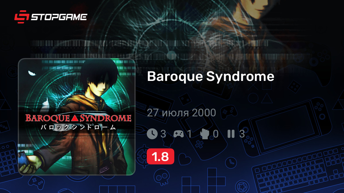 Baroque Syndrome — обзоры и отзывы, описание, дата выхода, официальный ...