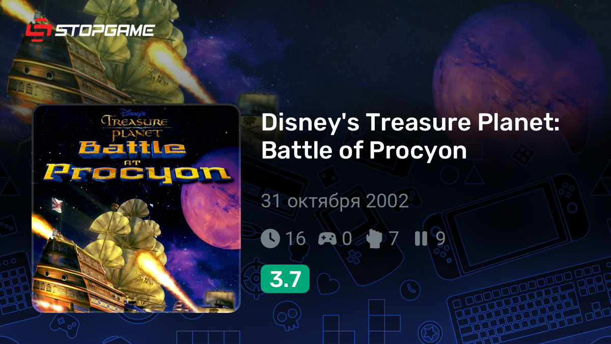 Скриншоты игры Disney's Treasure Planet: Battle of Procyon — галерея ...