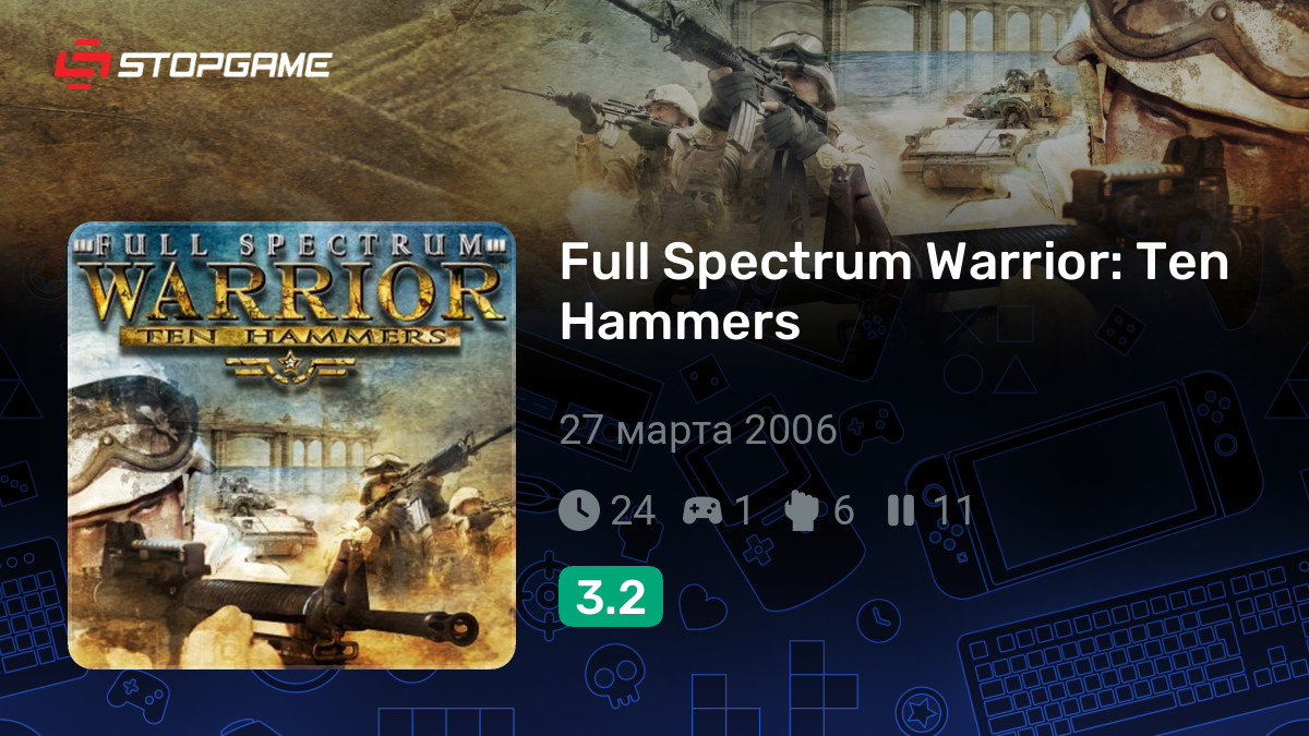 Скриншоты игры Full Spectrum Warrior: Ten Hammers — галерея, снимки экрана | StopGame