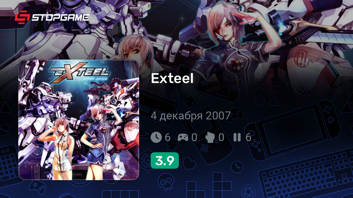 Exteel — обзоры и отзывы, описание, дата выхода, официальный сайт игры ...
