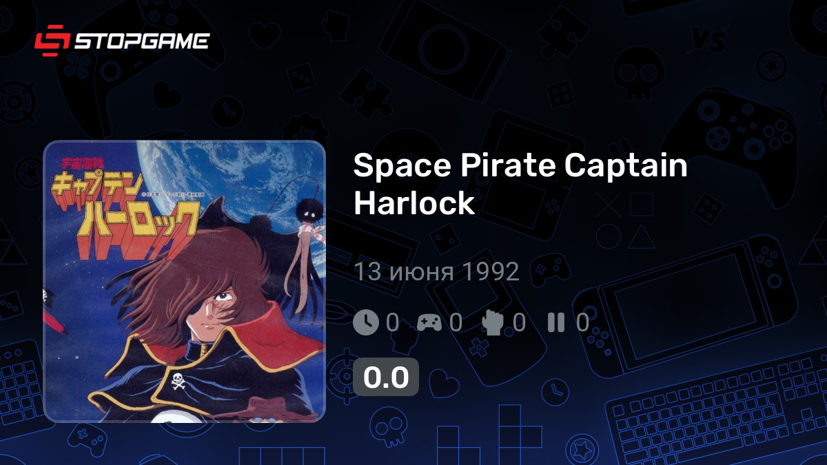 Space Pirate Captain Harlock — обзоры и отзывы, описание, дата выхода ...
