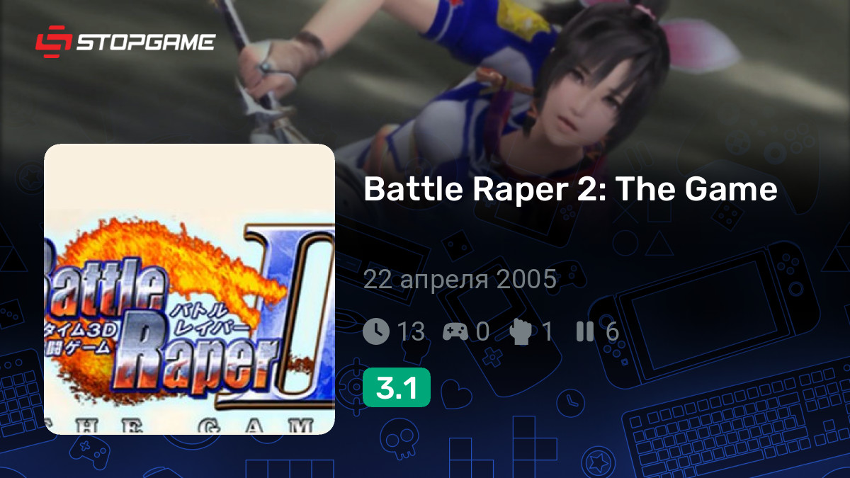 Battle Raper 2: The Game — обзоры и отзывы, описание, дата выхода ...