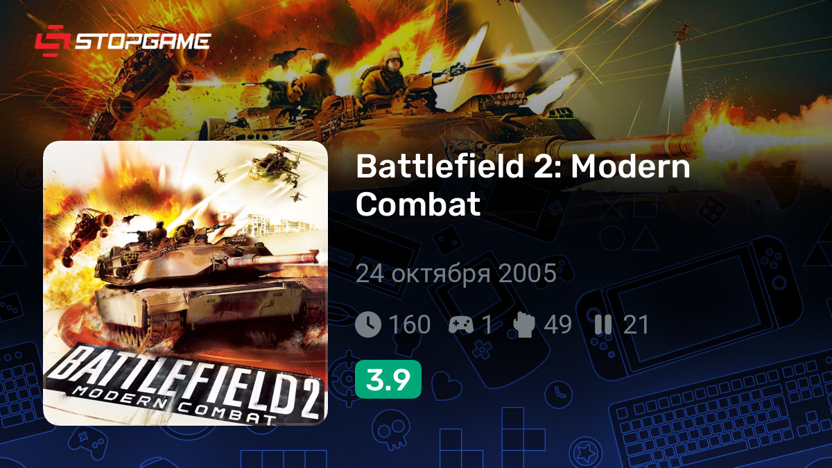 Подборки с игрой Battlefield 2: Modern Combat | StopGame