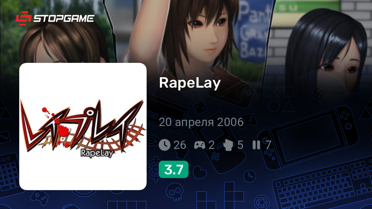 RapeLay — обзоры и отзывы, описание, дата выхода, официальный сайт игры ...