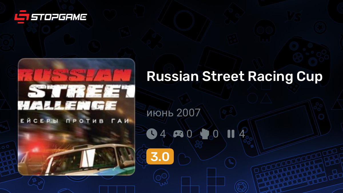 Russian Street Racing Cup — обзоры и отзывы, описание, дата выхода ...