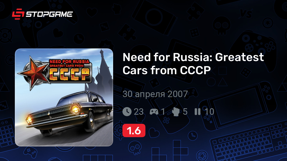 Подборки с игрой Need for Russia: Greatest Cars from CCCP | StopGame