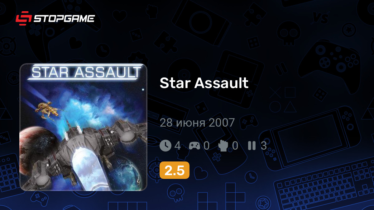 Star Assault — обзоры и отзывы, описание, дата выхода, официальный сайт ...