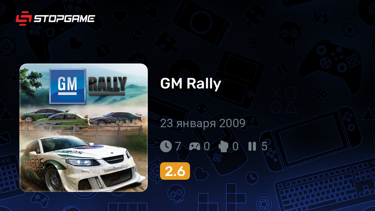 Подборки с игрой GM Rally | StopGame