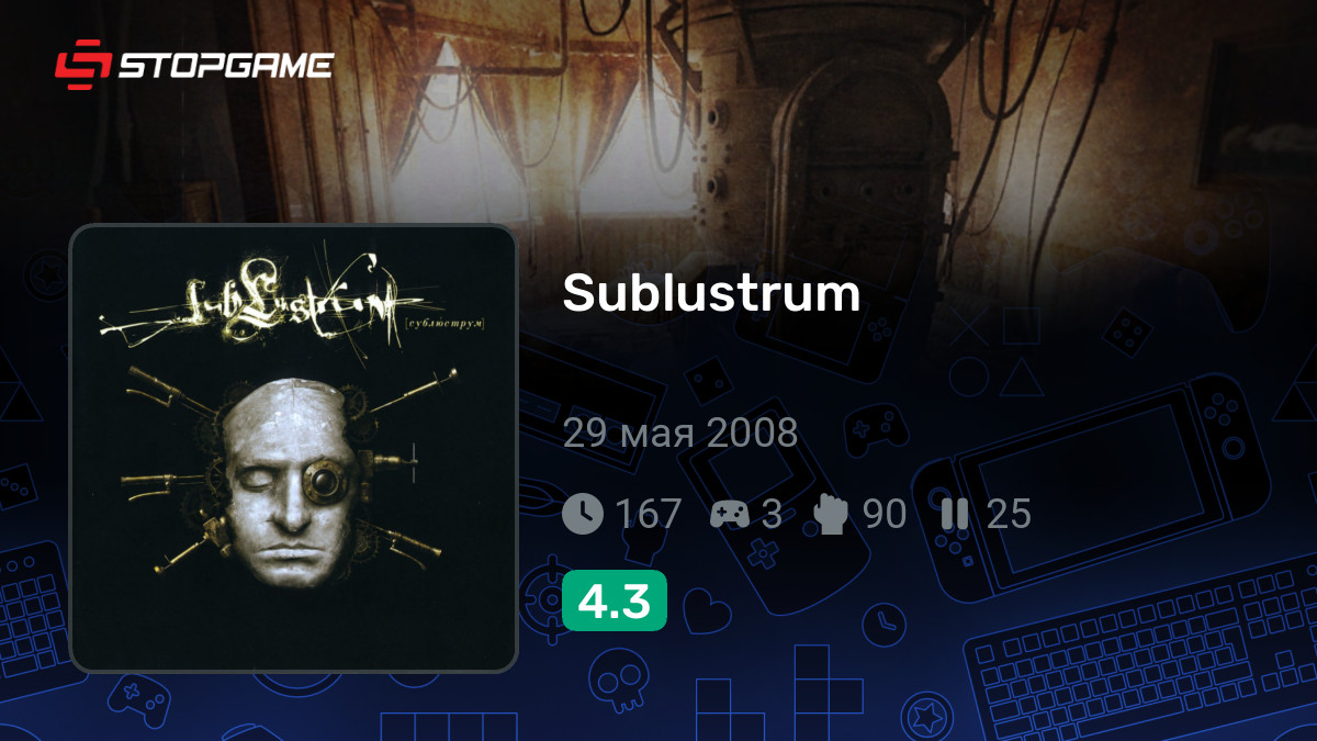 Скриншоты игры Sublustrum — галерея, снимки экрана | StopGame