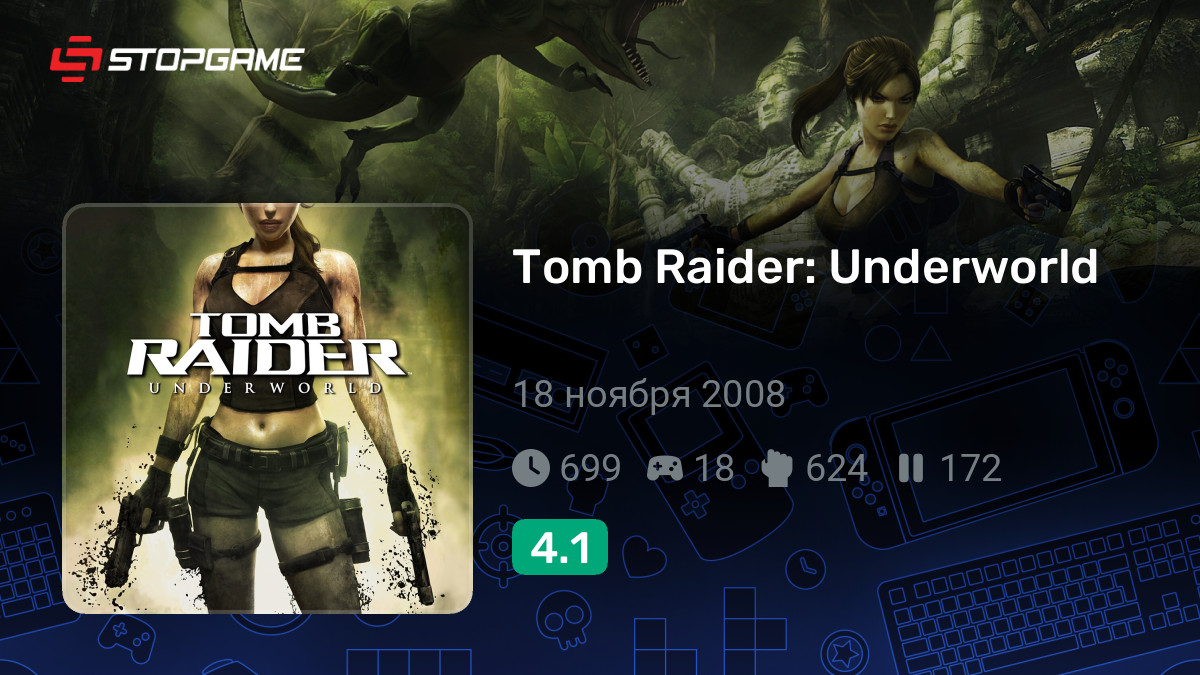 Подборки с игрой Tomb Raider: Underworld | StopGame