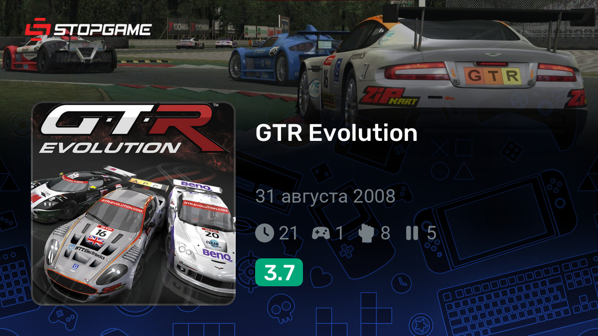 GTR Evolution — обзоры и отзывы, описание, дата выхода, официальный сайт игры, системные ...