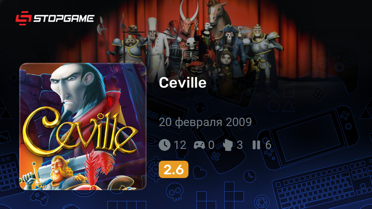 Ceville — обзоры и отзывы, описание, дата выхода, официальный сайт игры ...
