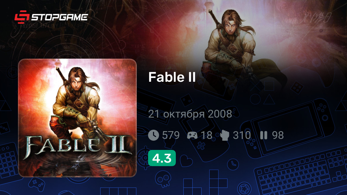 Скриншоты игры Fable II — галерея, снимки экрана | StopGame