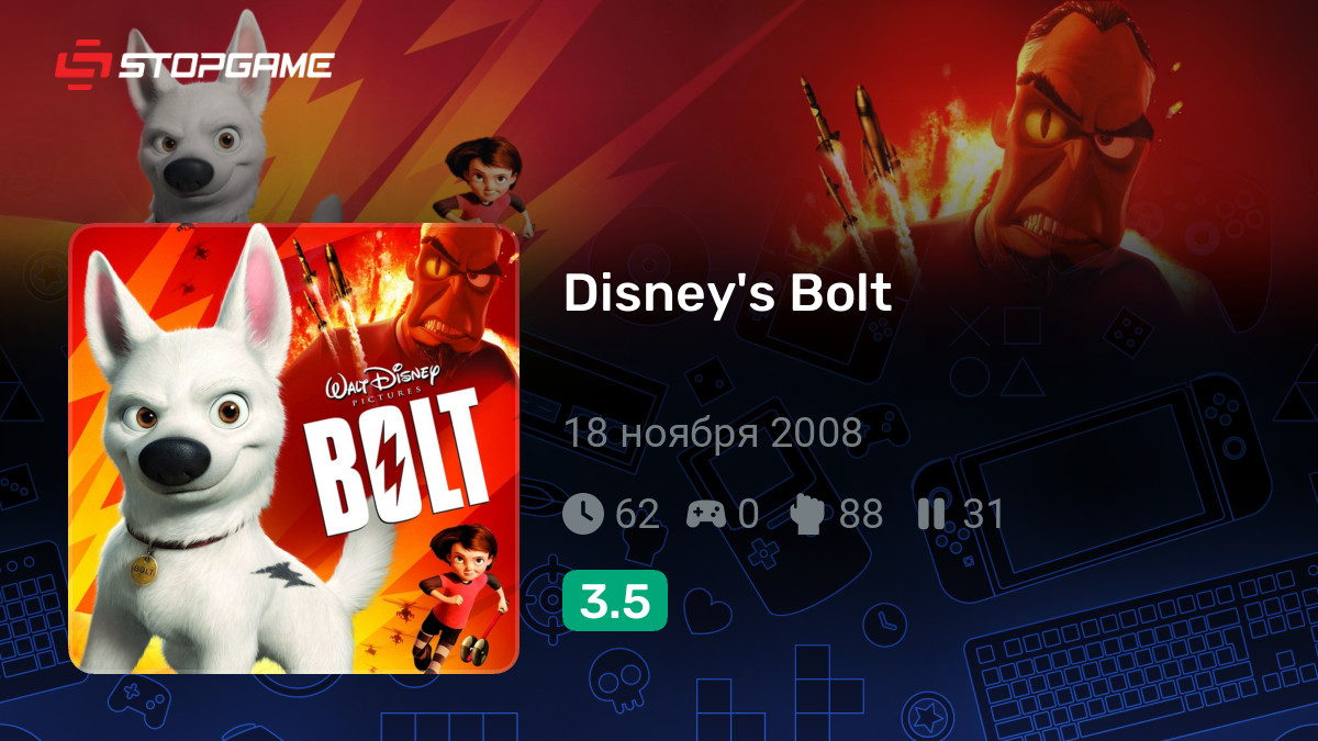 Disney's Bolt (Вольт) — обзоры и отзывы, описание, дата выхода ...