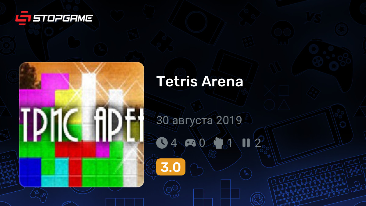 Tetris Arena — обзоры и отзывы, описание, дата выхода, официальный сайт ...