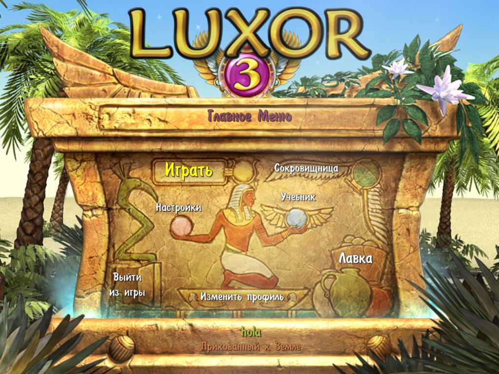 Luxor 3 — обзоры и отзывы, описание, дата выхода, официальный сайт игры ...
