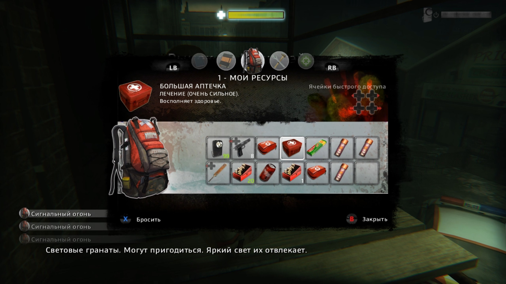 Лондон из зы кэпитал оф… ZOMBI. Обзор игры | StopGame