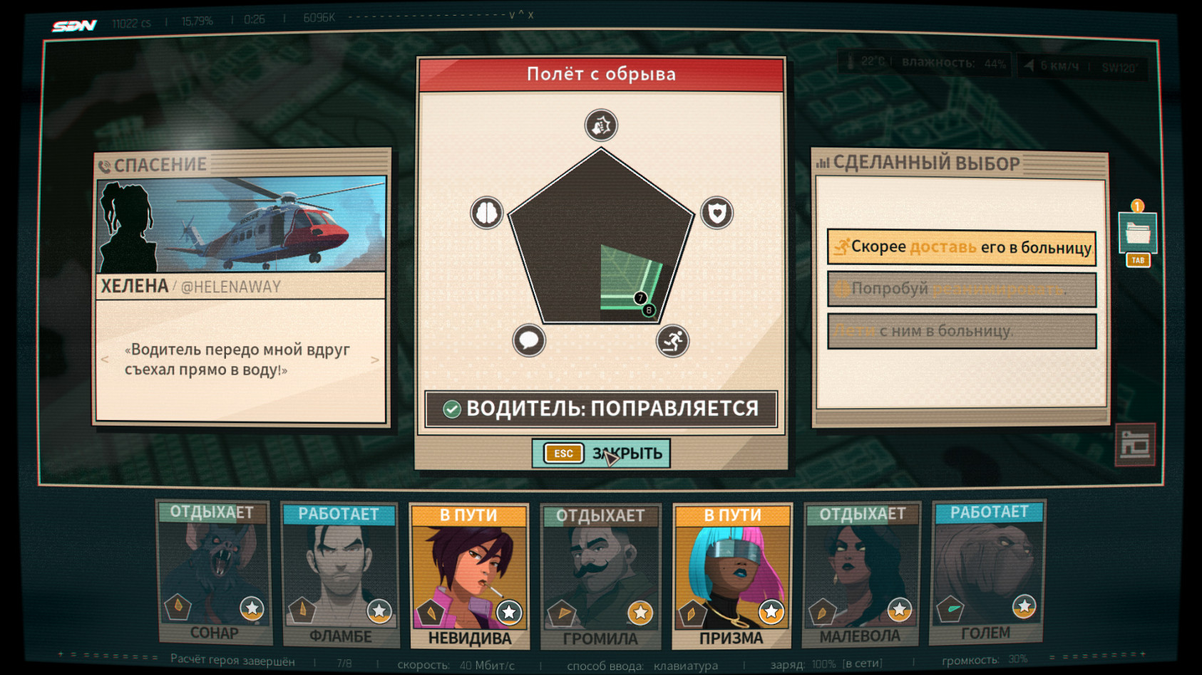 Dispatch: Обзор приключения в духе лучших игр Telltale | Игроки запомнят это | StopGame