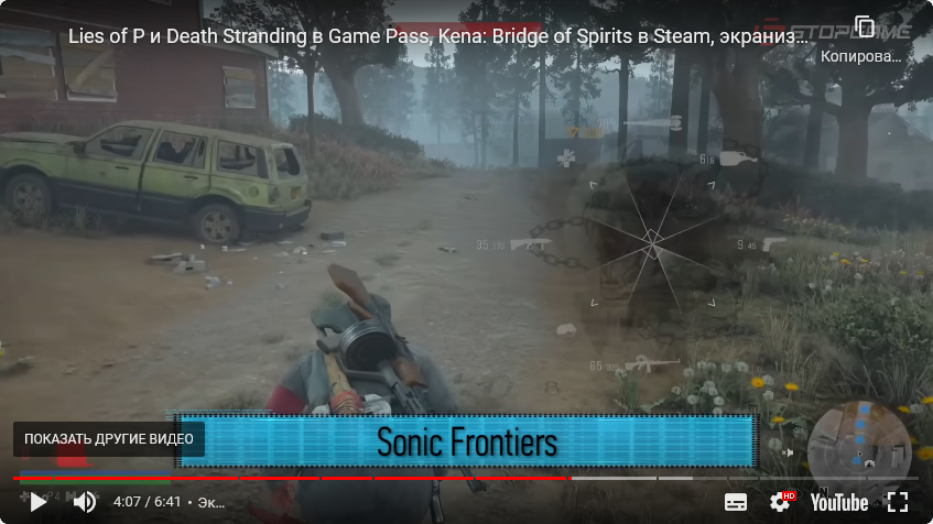 Lies of P и Death Stranding в Game Pass, Kena: Bridge of Spirits в Steam, экранизация Days Gone ...