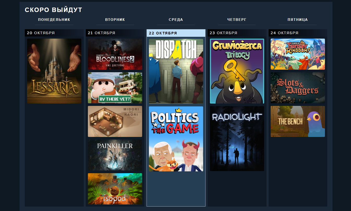 В Steam появился личный календарь с рекомендациями и отслеживанием релизов | StopGame