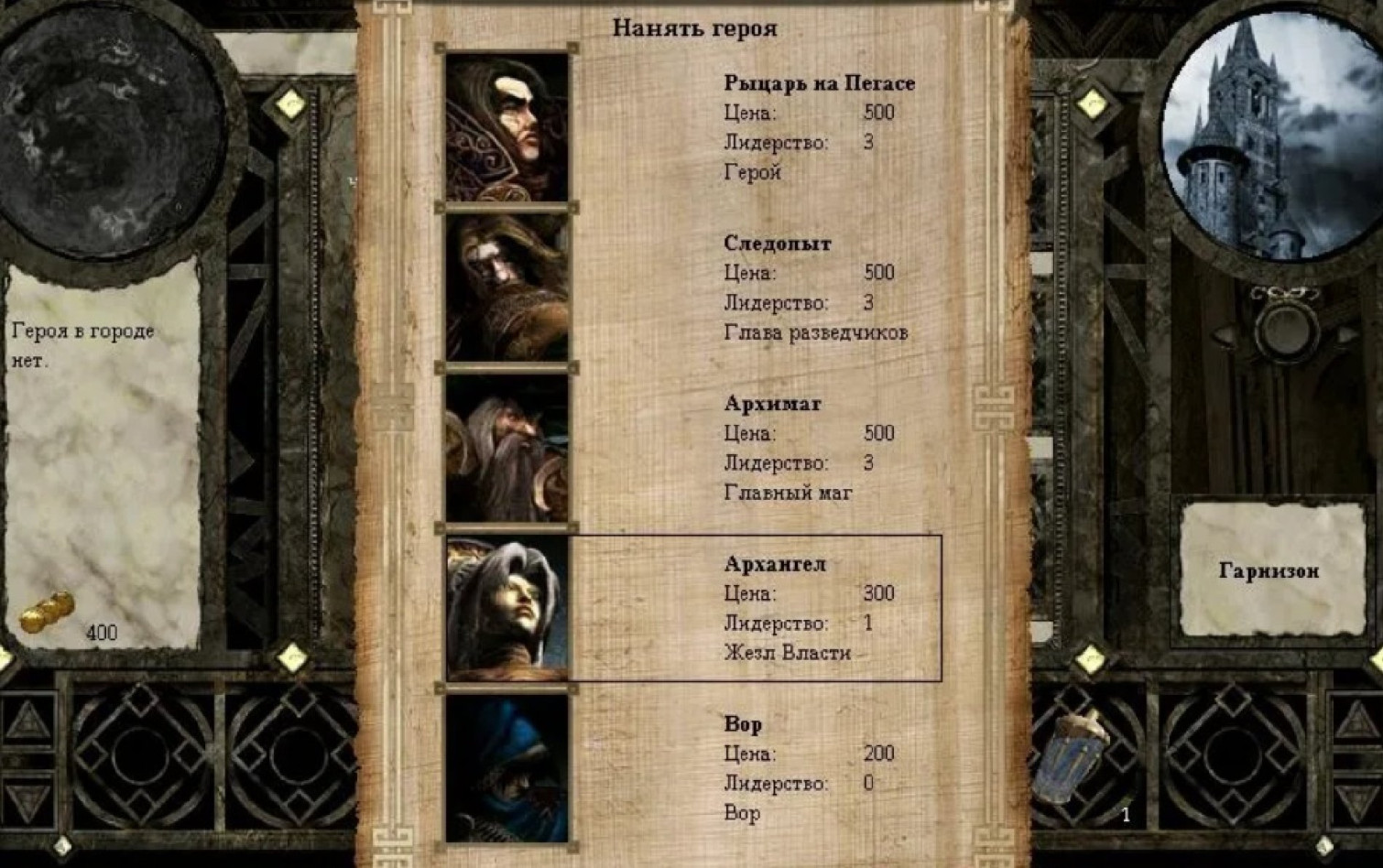 Disciples II: Dark Prophecy: лучший герой Империи. (первая часть ...
