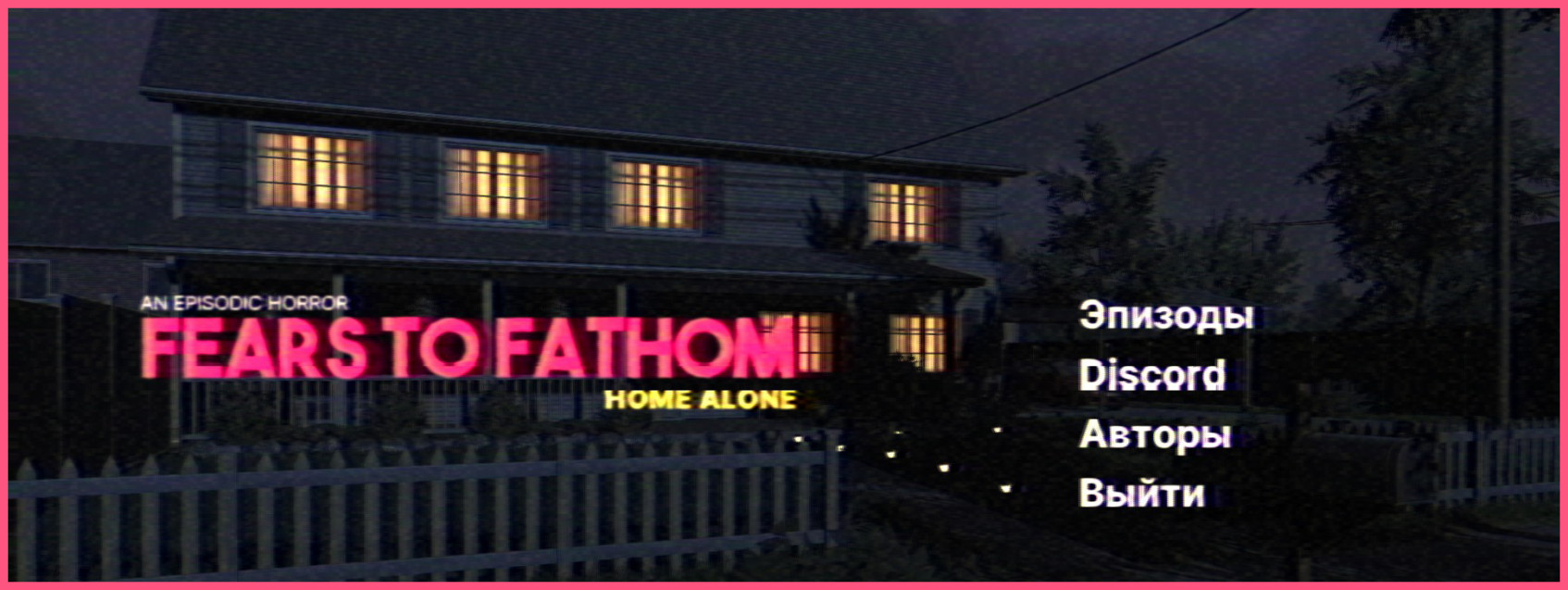 Fears to Fathom: «Пугающая реальность» | StopGame