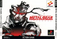 Экскурс в прошлое: Metal Gear Solid | StopGame
