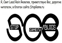 Игровая Литература | StopGame