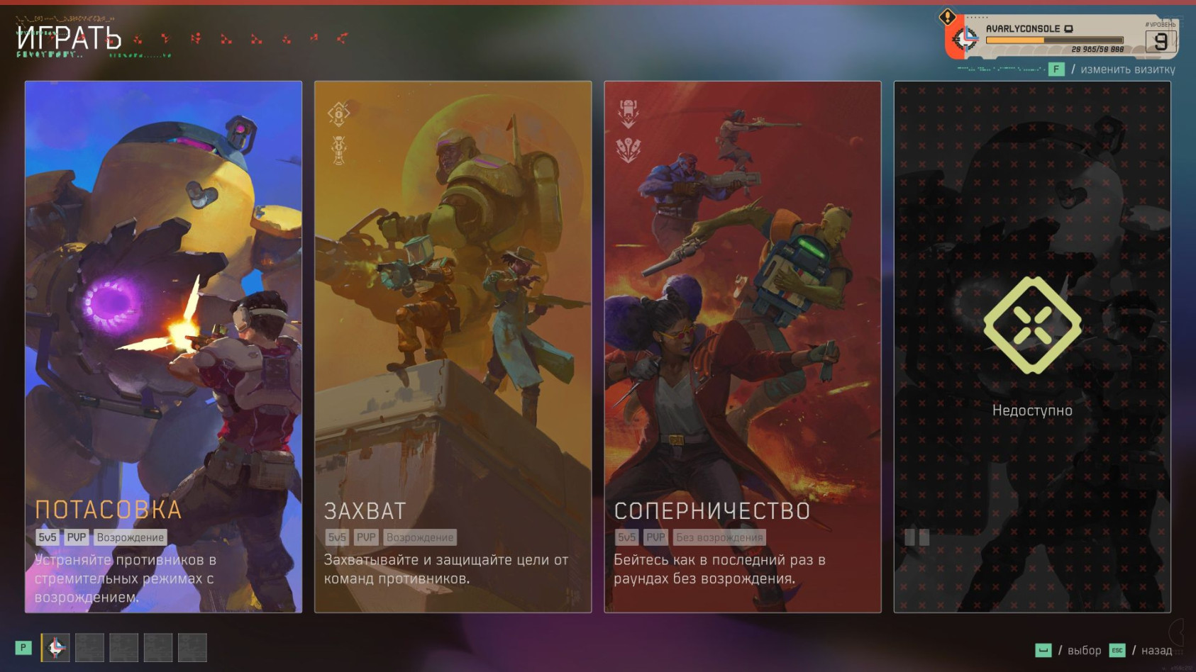 Concord — обзоры и отзывы, описание, дата выхода, официальный сайт игры, системные требования и ...