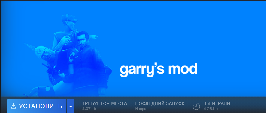 Garry's Mod — обзоры и отзывы, описание, дата выхода, официальный сайт игры, системные ...