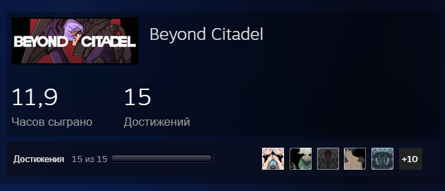 Beyond Citadel — обзоры и отзывы, описание, дата выхода, официальный сайт игры, системные ...