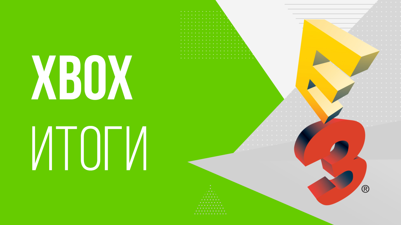 E3 2017. Microsoft — Xbox One X, Anthem, Assassin's Creed Origins | StopGame