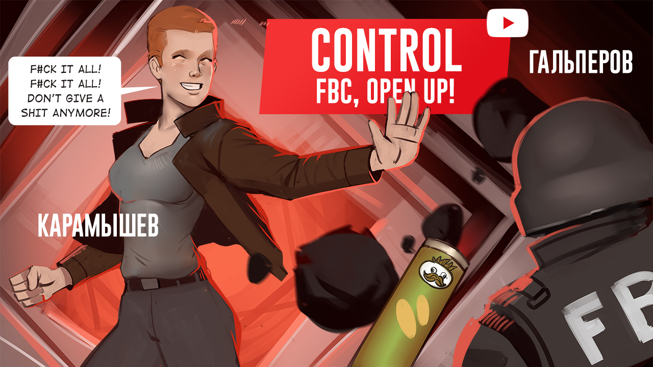 Control. FBC, Open Up! | StopGame