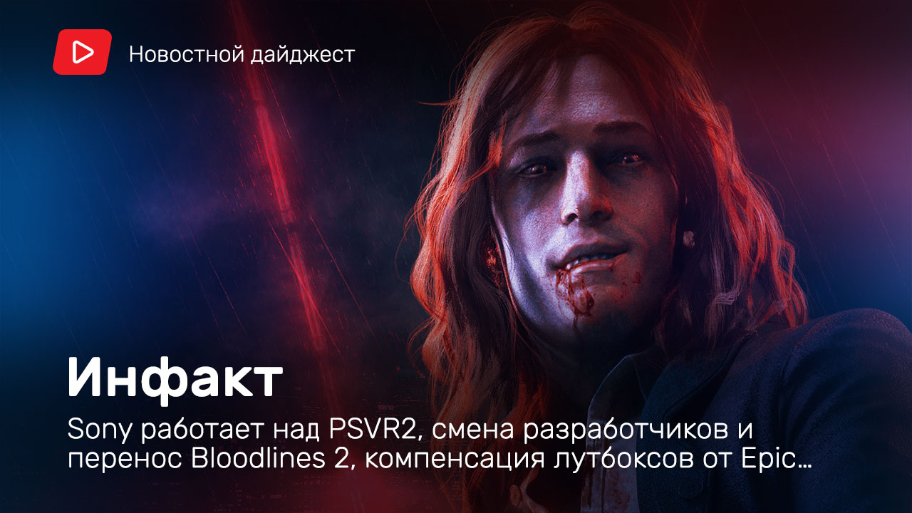 Инфакт [24.02.2021] | StopGame